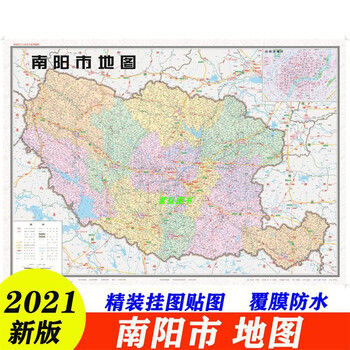 2021南阳市地图挂图约1.1×0.8米双面覆膜防水河南省十八地市系列