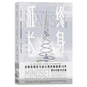 【新华正版】终身成长(全新修订版)
