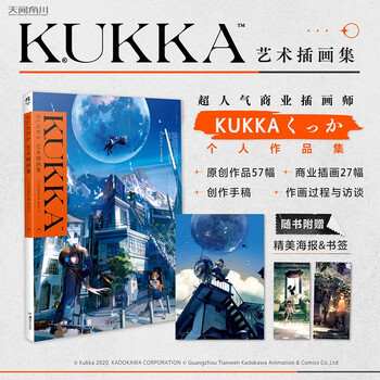 【赠A3海报+书签】KUKKA艺术插画集 日本商业插画师kukka个人插画集原创作品手稿美术插画集动漫画集画册绘画书天闻角川