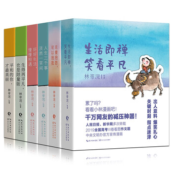 小林漫画6册 林帝浣