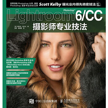 正版图书 摄影师专业技法 [美]斯科特·凯尔比(Scott Kelby) 人民邮电出版社 97871