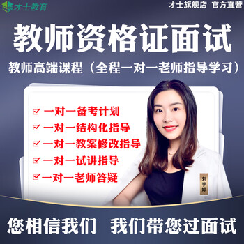 2022教师资格证面试视频网课小学初中高中教资结构化答辩试讲资料 教师资格证考点题库 英语(备注小学/初中/高中)