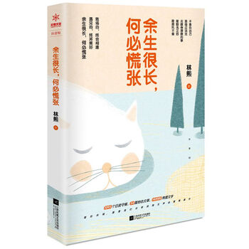 余生很长何必慌张/抹香鲸