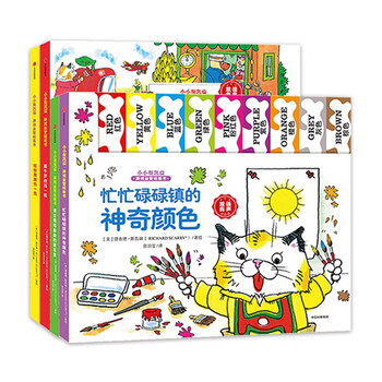 小小斯凯瑞·游戏益智纸板书（套装全4册）