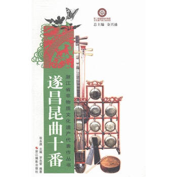 遂昌昆曲十番  浙江摄影