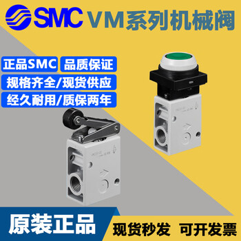 OLOEY定制SMC机械阀VM230/VM220-02-00/00A/08/08A/34B/34BA/3 VM220-02--01SA 新款【图片 价格 品牌 报价】-京东