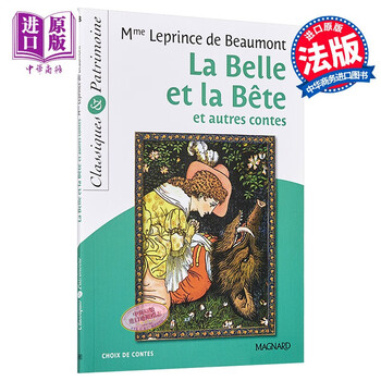 【法国法文版】美女与野兽 法文原版 La Belle et la Bete 法文文学