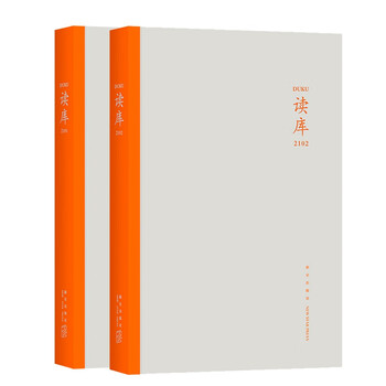 读库2101+读库2102