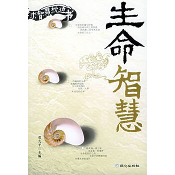 求识智慧【正版图书】