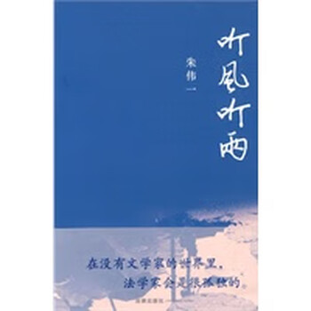 听风听雨【正版图书】