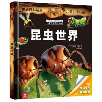 拉鲁斯儿童立体百科全书：昆虫世界[7岁+]