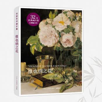 【赠藏书票】出类艺术画片集：维也纳之花 32帧西方油画礼盒装克里姆特临摹装饰画创意送礼鉴赏收藏明信片