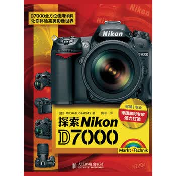 探索Nikon D7000【正版图书】