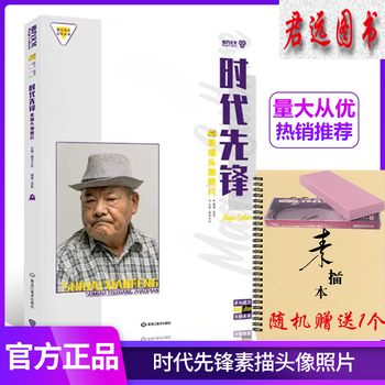 时代先锋素描头像照片赠模拟考题2022魔方文化写生素材多角度半身