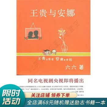 王贵与安娜【当天发】