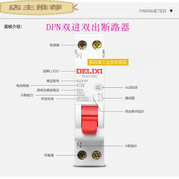 适用于于1P断路器 DELIXI DZ47P C10 C20 C25 C32 C40 DZ47S定制 1P 1进1出 C20【图片 价格 品牌 ...