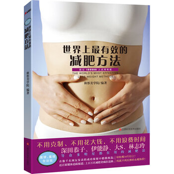 世界上有效的方法