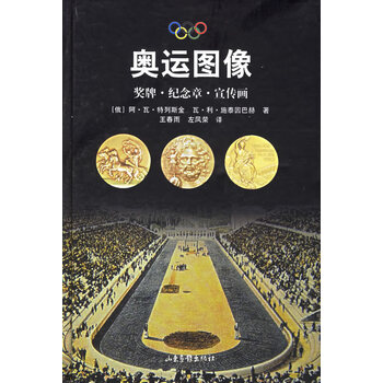 奥运图像奖牌··宣传画【大本2005年】