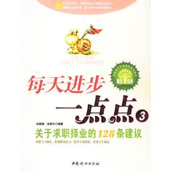 每天进步一点点3徐朝亮、徐紫云