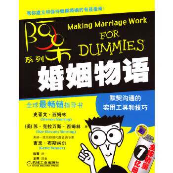 婚姻物语【正版图书】