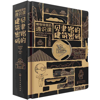 博物馆里的通识课：贝聿铭的建筑密码