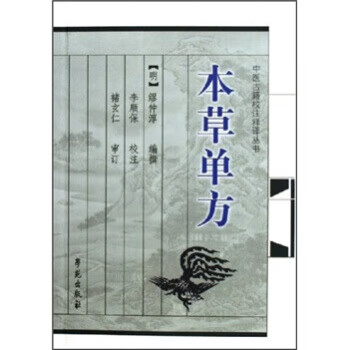 本单方【正版图书】