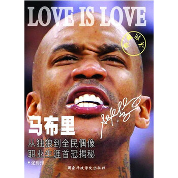 从独狼到全民偶像马布里职业生涯首冠揭秘