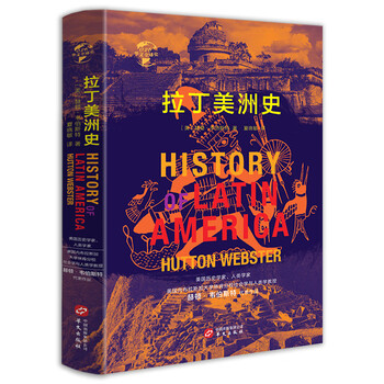 【包邮】世界史华文全球史精装本 拉丁美洲史 定价98