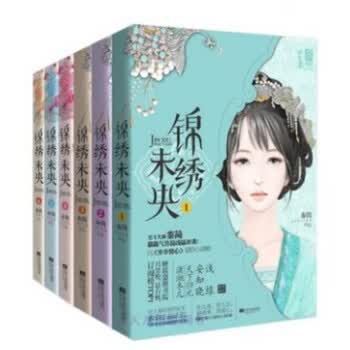  ：全6册（1.2.3.4.5.6）1-6册 秦简著 江苏文艺出版社  原名