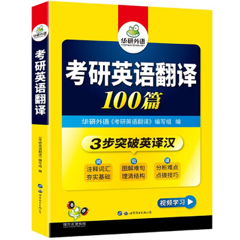 2023考研英语翻译100篇