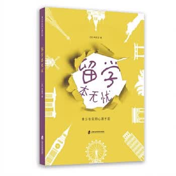 留学本无忧