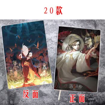 辉航睿盛 第五人格周边笔记本子记事薄动漫游戏学生创意文具定制宿伞之魂 20款 大本16开-130张