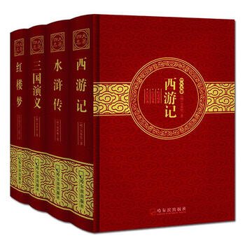 四大名著全套原著烫金精装珍藏版 红楼梦+西游记+三国演义+水浒传