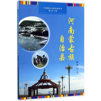 中国特色文化名县丛书【保证正版】