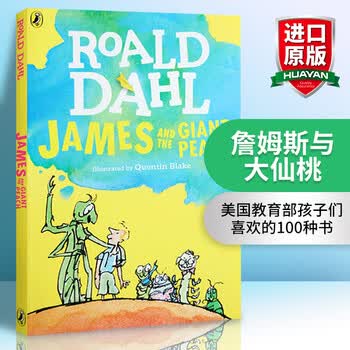 英文原版 詹姆斯与大仙桃 James and the Giant Peach 罗尔德达尔