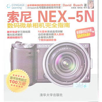 索尼NEX 5N数码微单相机完全指南 [美]布什（Davi
