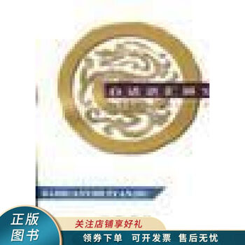 白话语汇研究 香坂顺一
