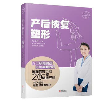产后恢复·塑形