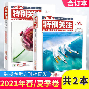 意林合订本2020年-2016全年读者青年文摘作文素材秋冬季卷杂志 特别关注21年春夏