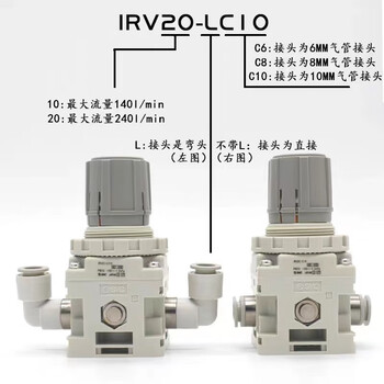 IGIFTFIRE定制SMC真空负压调压阀 IRV10/20-C06/C08/C10/LC06/LC08-LC10-BG IRV20-02 ...