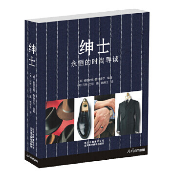 绅士 (英)鲁特泽尔著,(英)比尔 摄,魏善全 北京美术摄影出版社