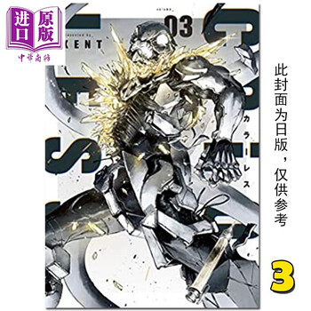 预售 漫画 失色世界 3 KENT 台版漫画书 青文出版