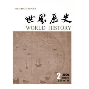 【2022年订阅】世界历史杂志1月起订全年6期订阅，正版出售
