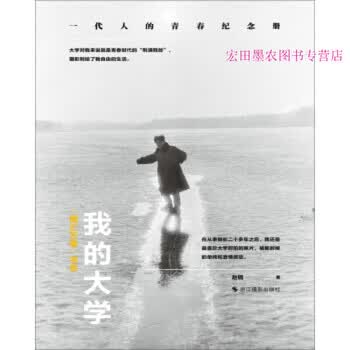 正版 摄汇万象我的大学赵钢浙江摄影出版社