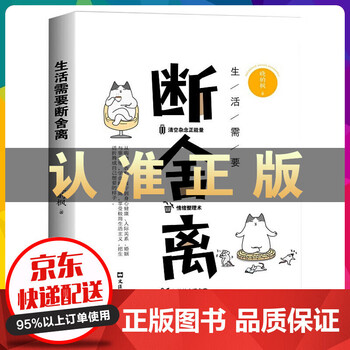 断舍离云仓