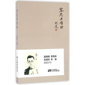 容忍与自由