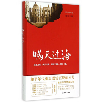 瞒天过海(精)