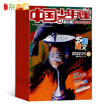 中国少年儿童多彩语文原多采童年杂志 2022年7月起订阅 1年12期6-9岁小学低年级 杂志铺