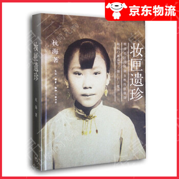 【单本自选】 明清至民国时期女性传统银饰