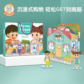 小BOOK点街道风琴书Zig Big Book英语绘本单词贴纸早教启蒙教具香气折叠翻翻书反复贴点读 城市风琴书